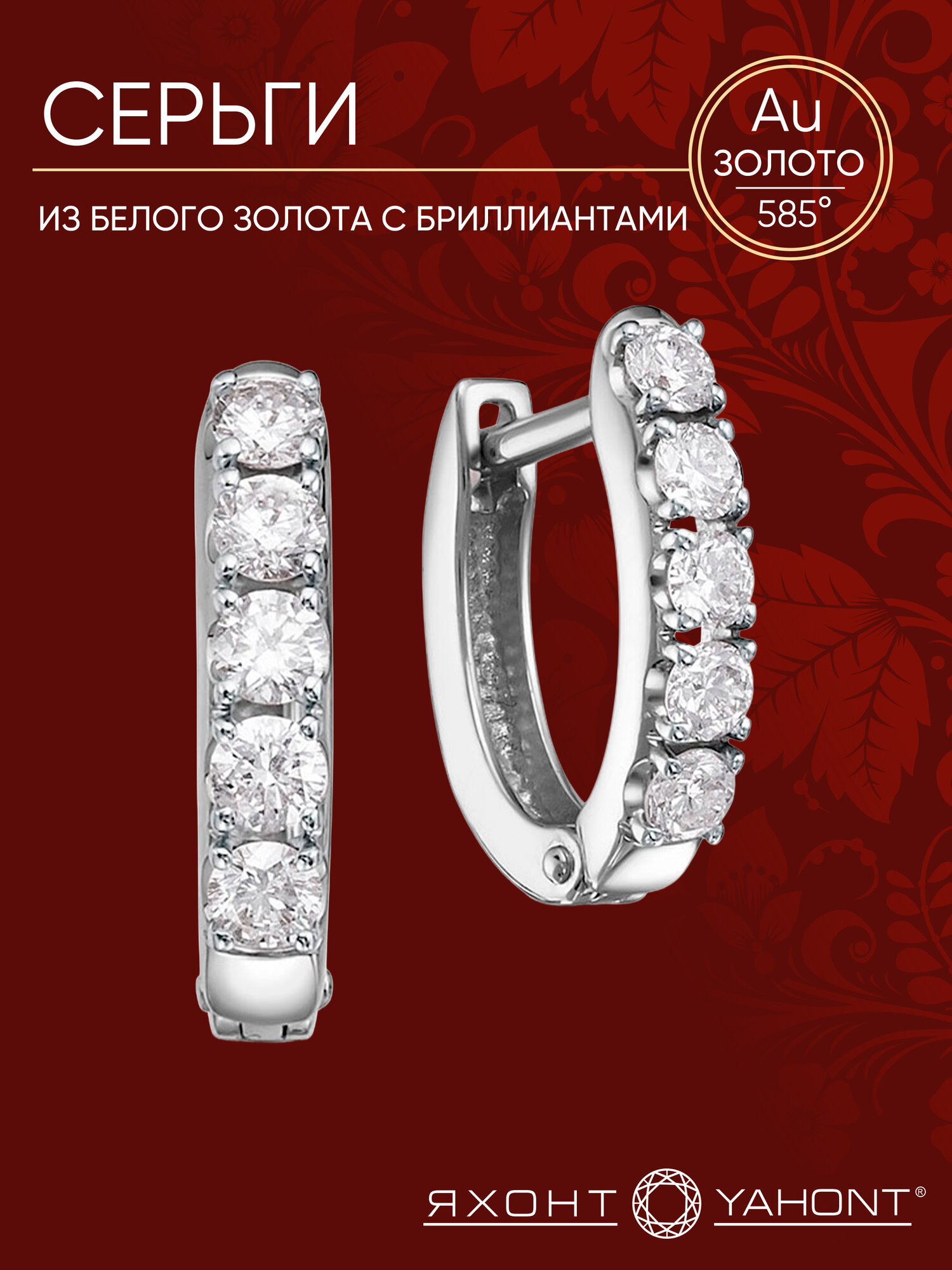 Серьги, красное золото, 585 проба, родирование, бриллиант