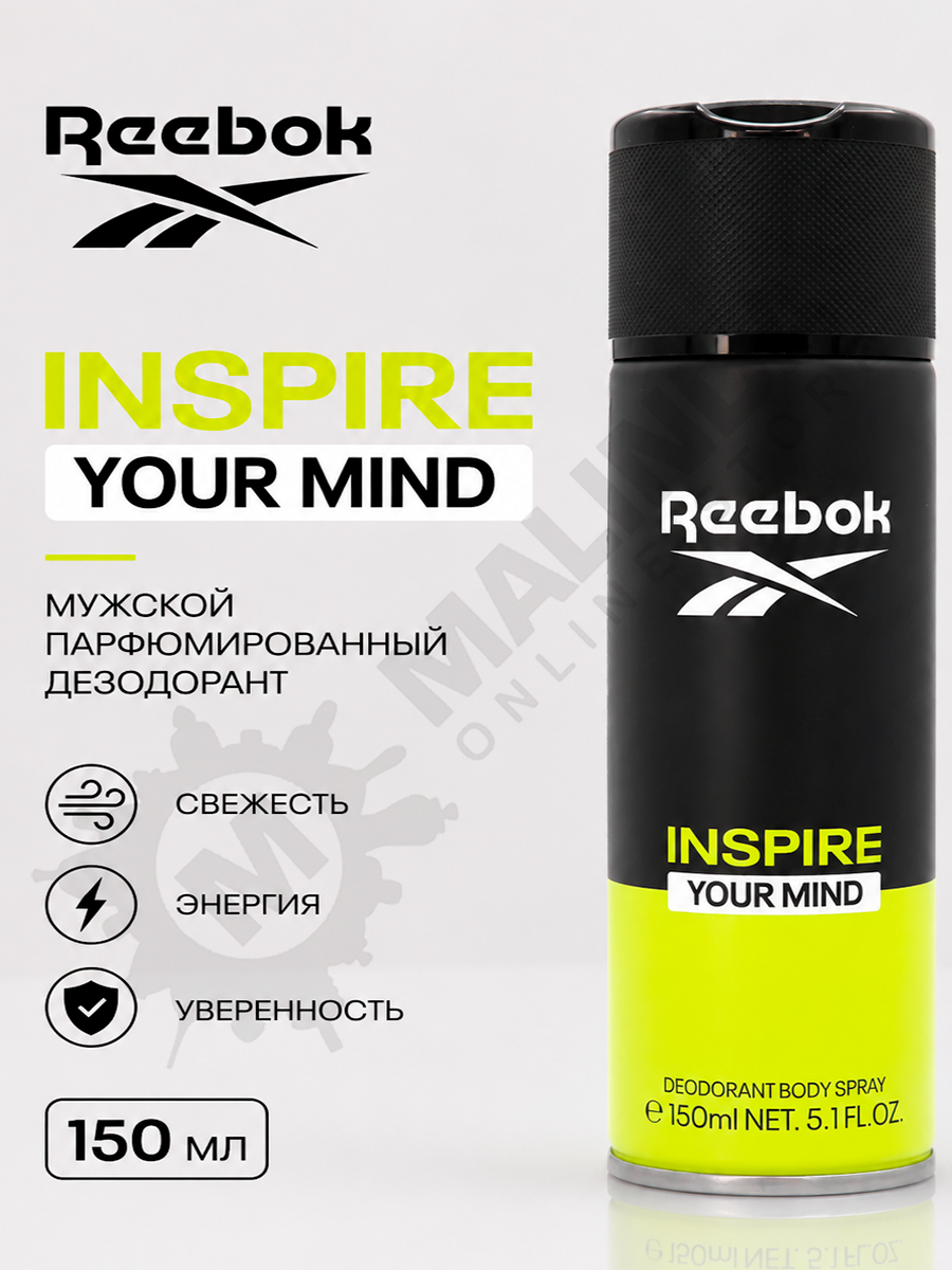 Дезодорант Reebok Inspire Your Mind, мужской, 150 мл, спрей, без солей алюминия