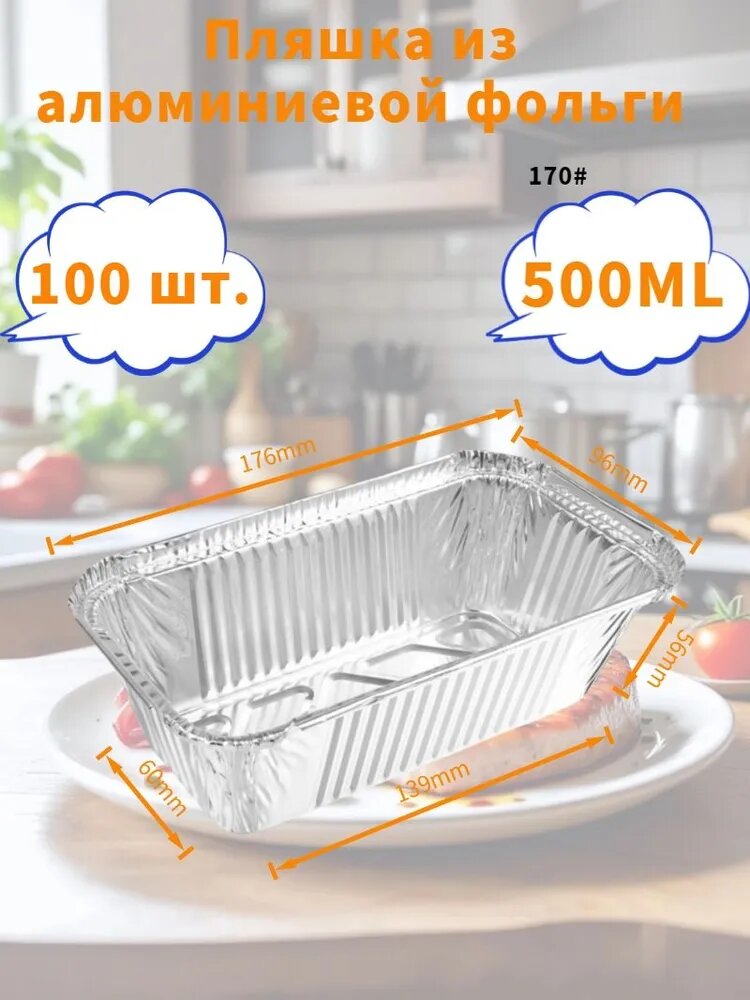 ZPFcn Форма для запекания, Прямоугольная, 9.6 см x 17.6 см, 100 шт