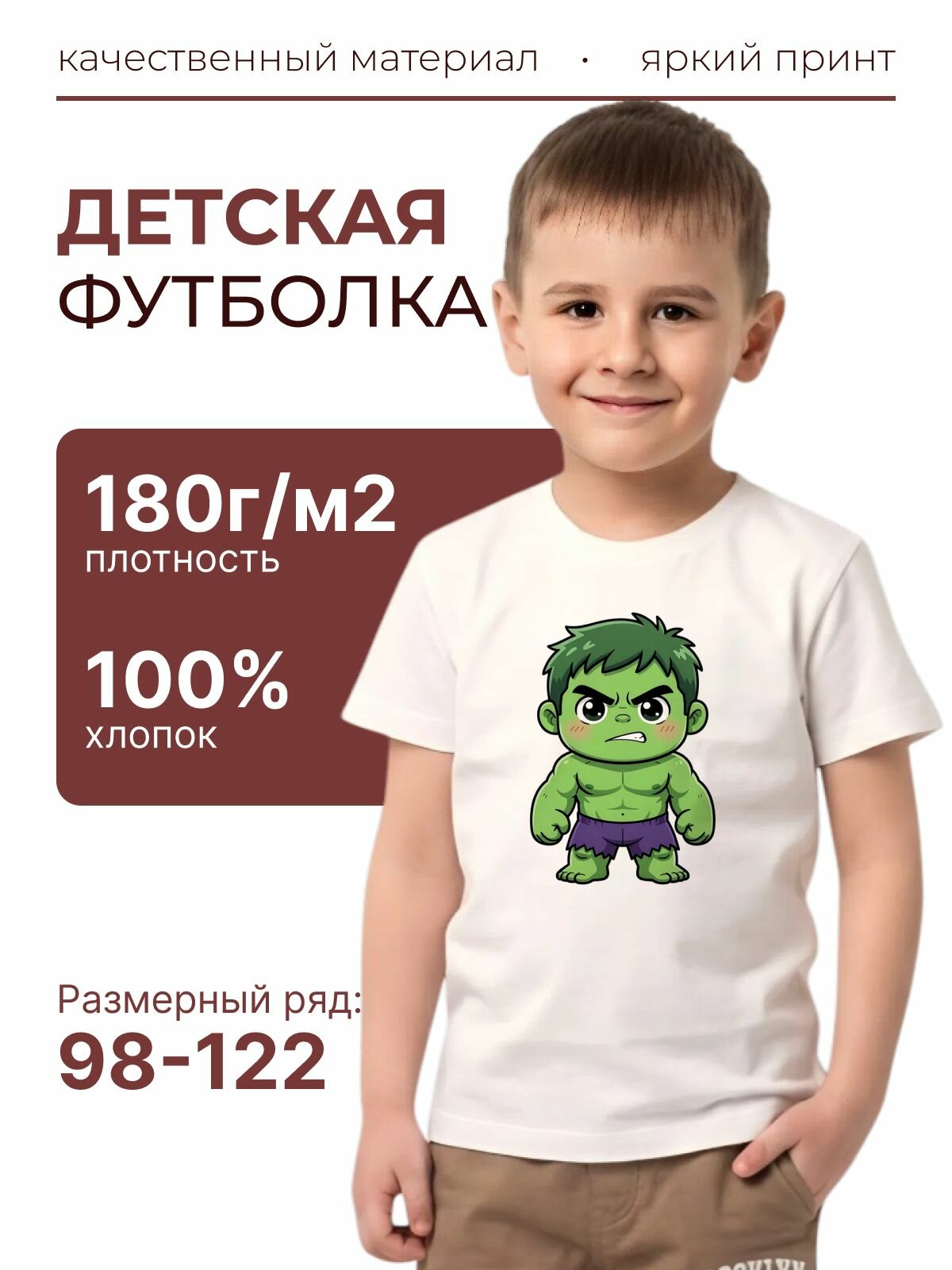 Футболка