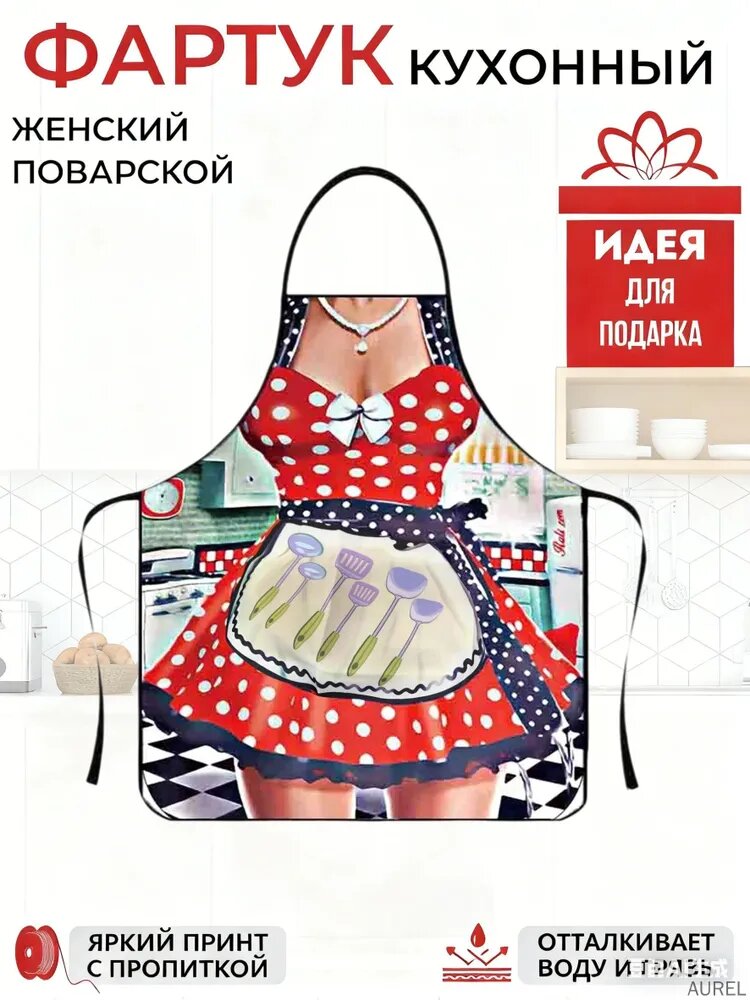 Фартук кухонный 1шт, A105 Красивый цвет K148