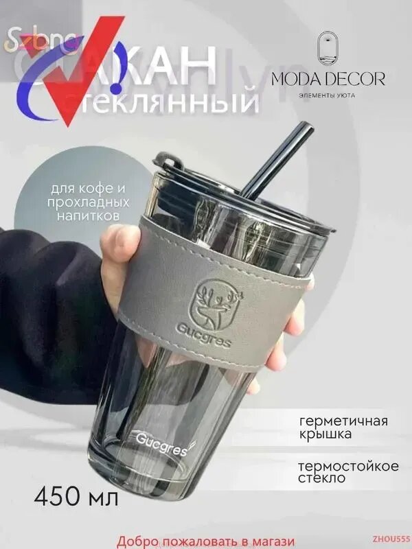 Стакан с крышкой 450 мл 1 шт серый
