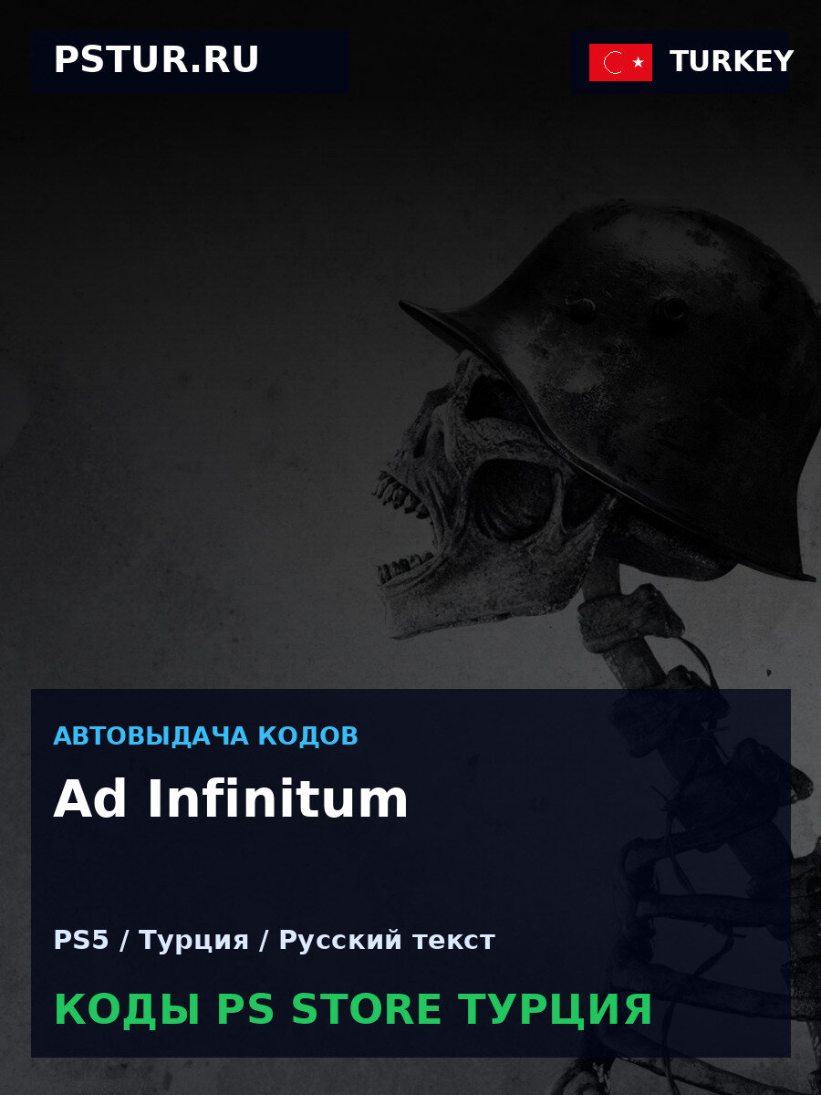 Ad Infinitum PS5 — PlayStation Store Турция, цифровая версия