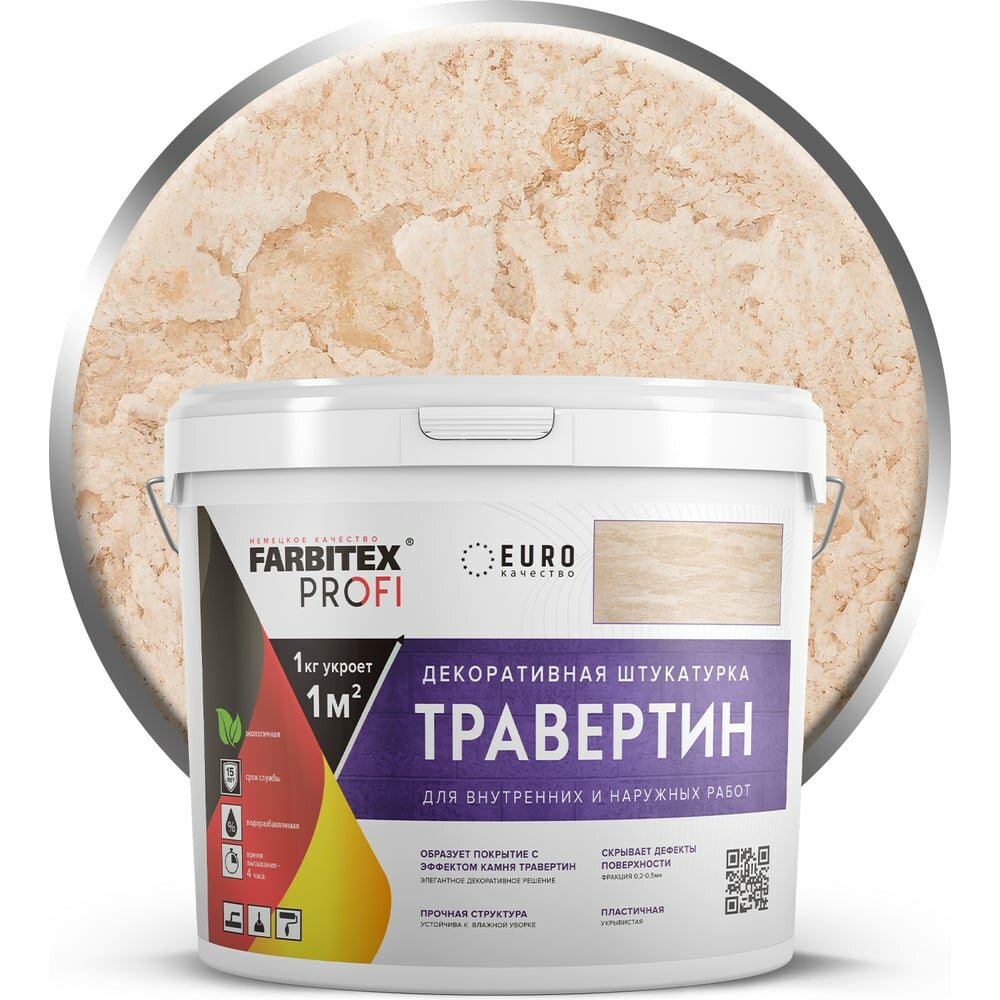 Штукатурка декоративная Farbitex Травертин 7 кг PROFI 4300013574