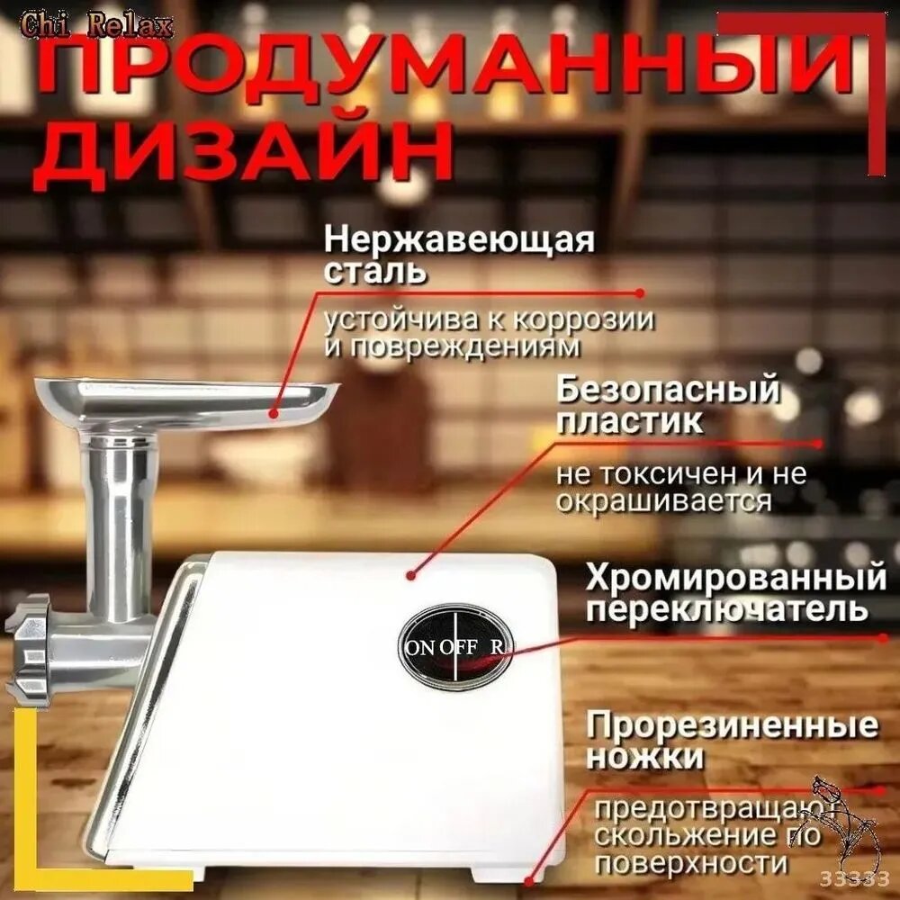Мясорубка — фото 1