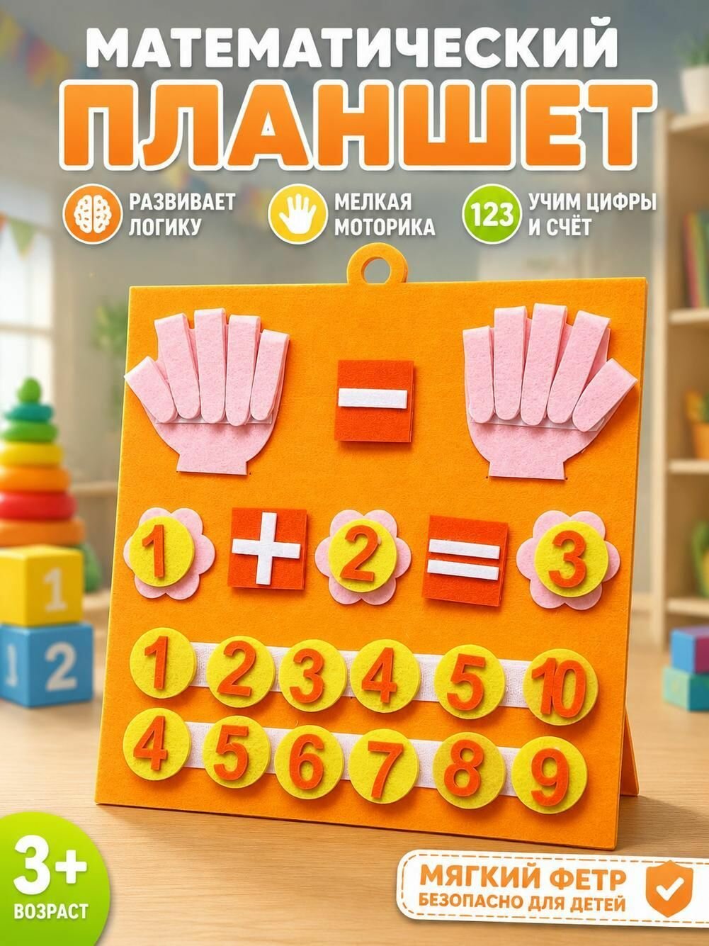Обучающая игра