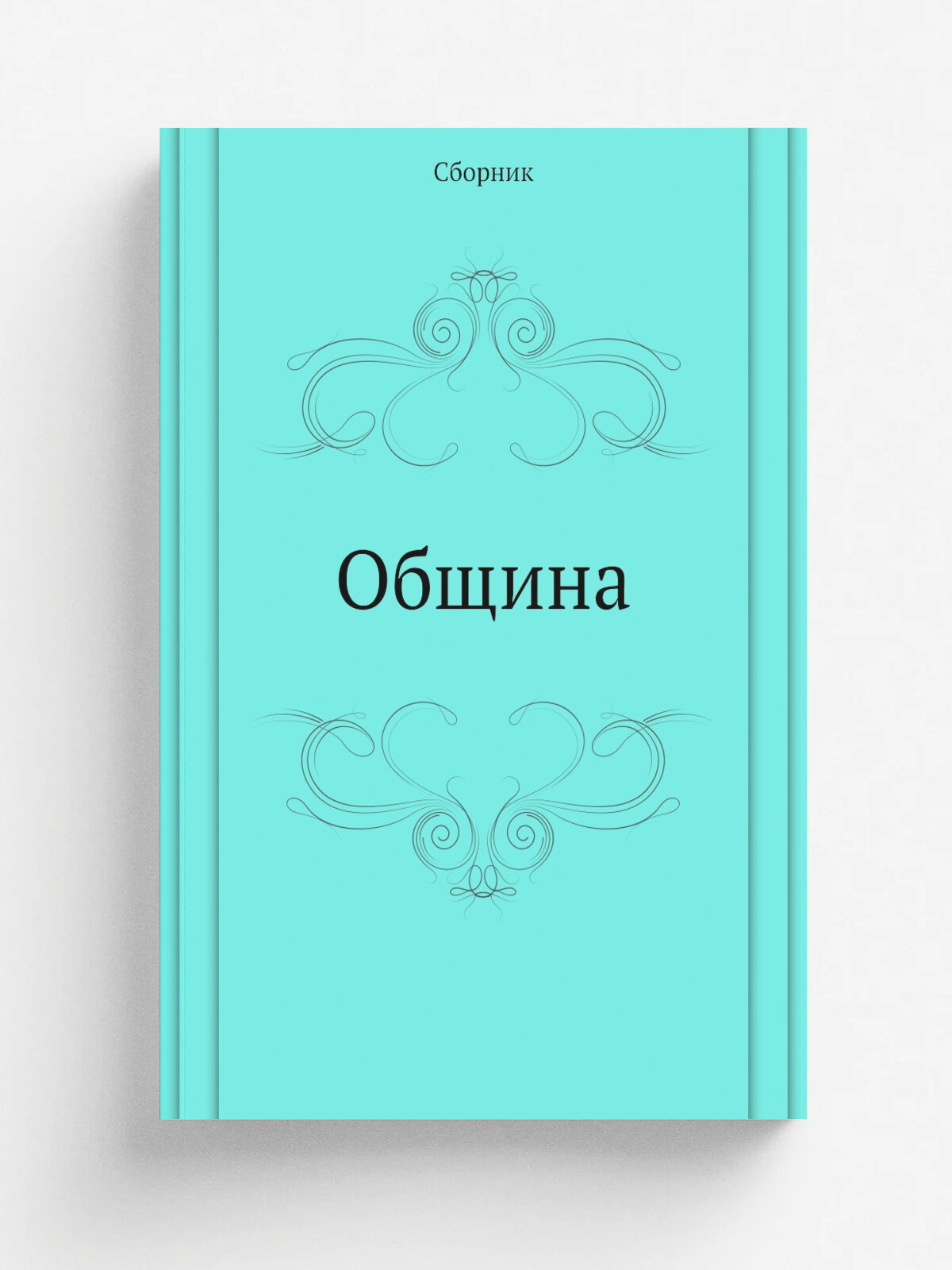 Община