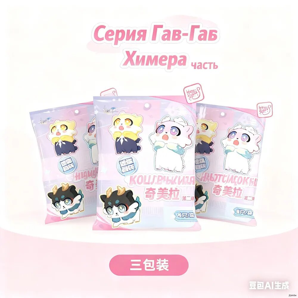 Химера Фигурка 3 упаковка-12 шт Cлучайный / Honkai: Star Rail Фигурки / хонкай стар рейл / Mini Chimera Blind Bag
