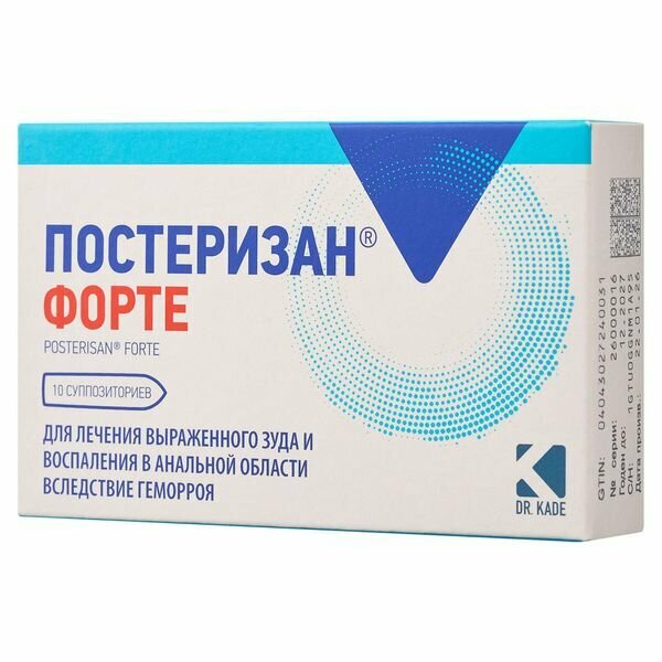 Постеризан Форте суппозитории ректальные 10шт
