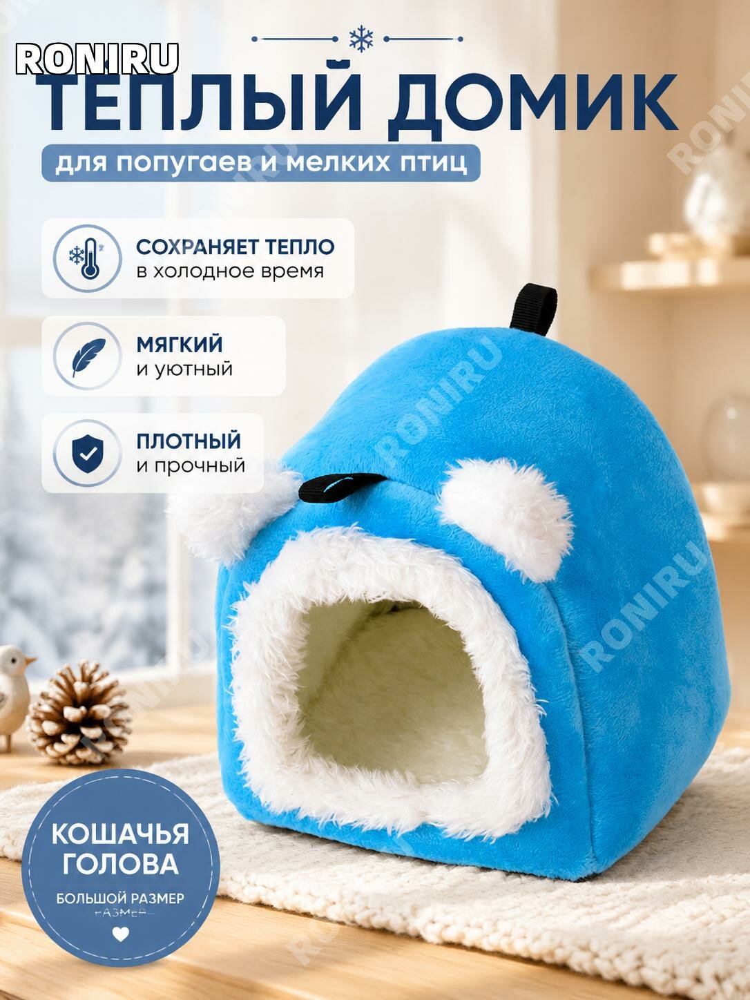 Утепленный подвесной домик для попугаев, тканевый гамак, синий, большой