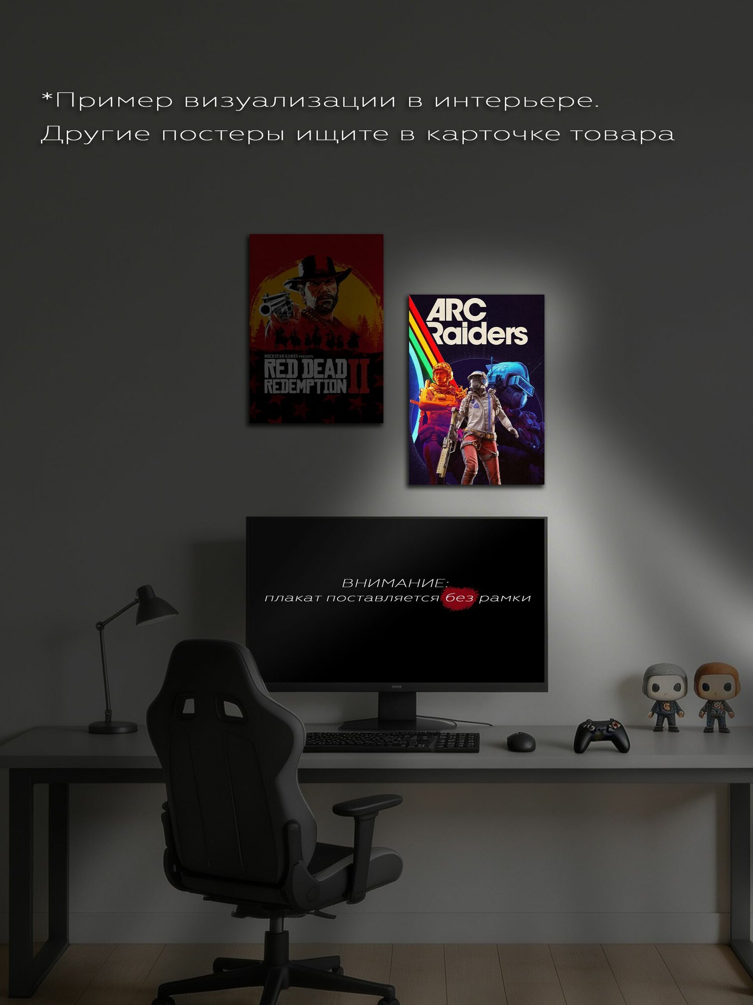 Постер ARC Raiders в формате А3 — фото 1