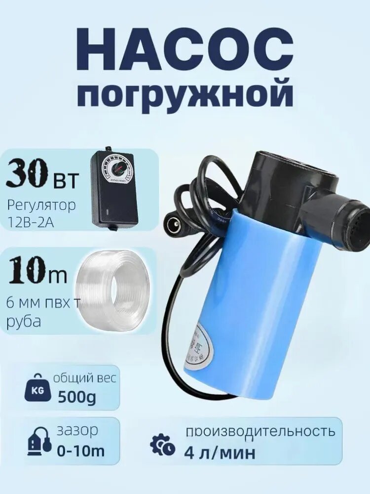 3 шт. с регулятором, трубка 10 м. Насос погружной для алмазной резки и бурения. для алмазной резки пойдет.