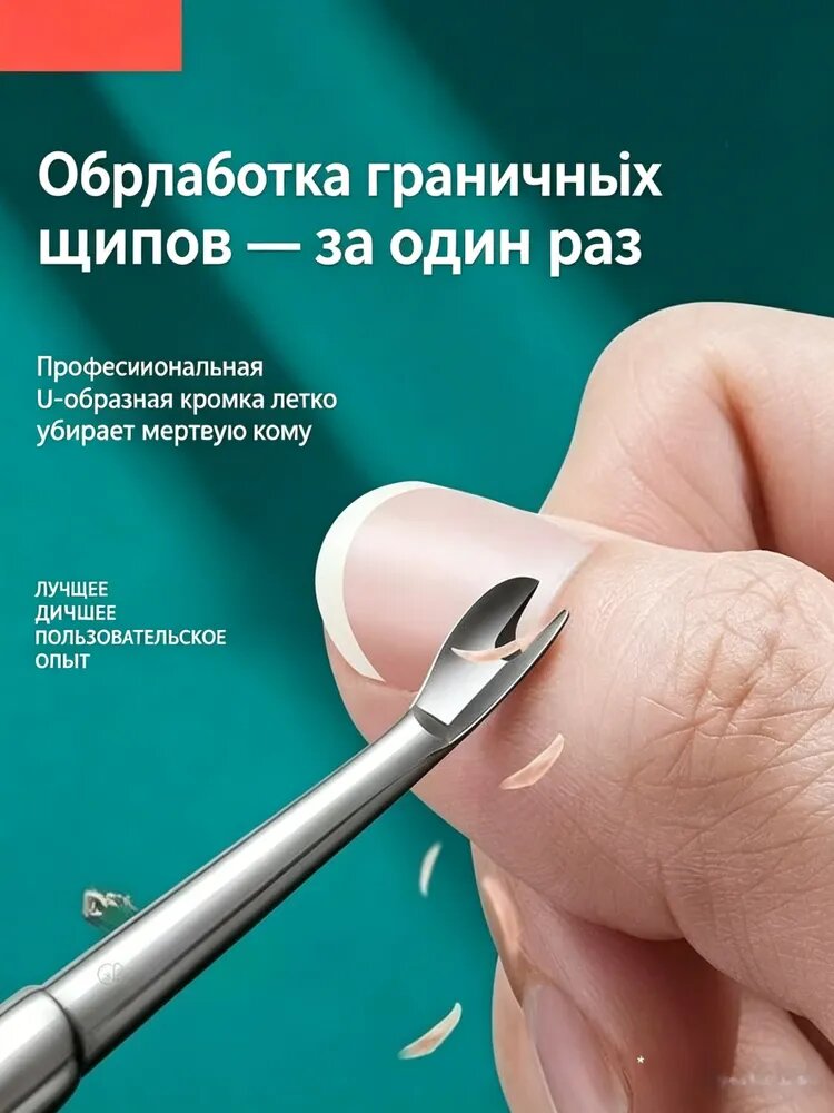 MR.GREEN маникюрные инструменты для удаления мертвой кожи ногтей роговой слой уход нержавеющая сталь