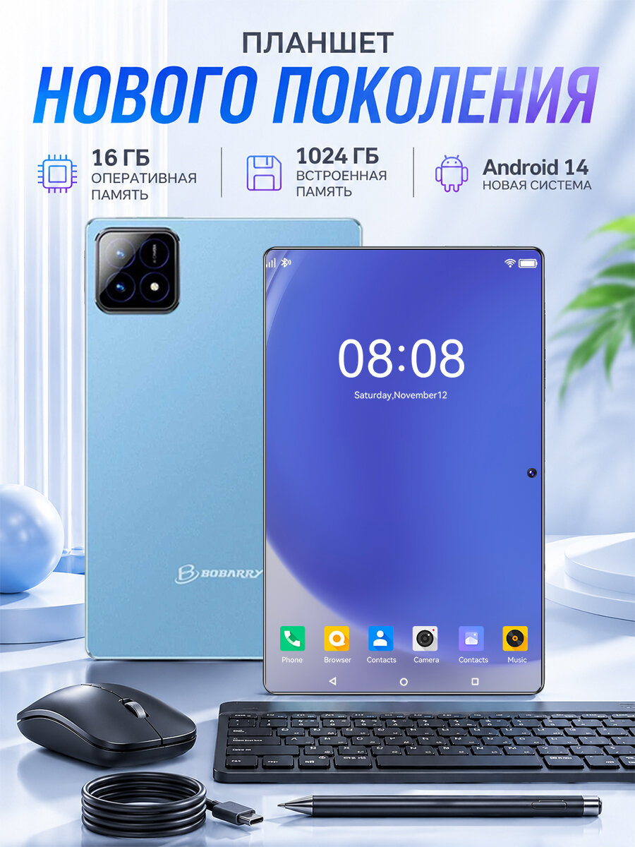 Планшет с большим экраном 11.6", разрешение 2560x1600, 16 ГБ + 1 ТБ, Android 14