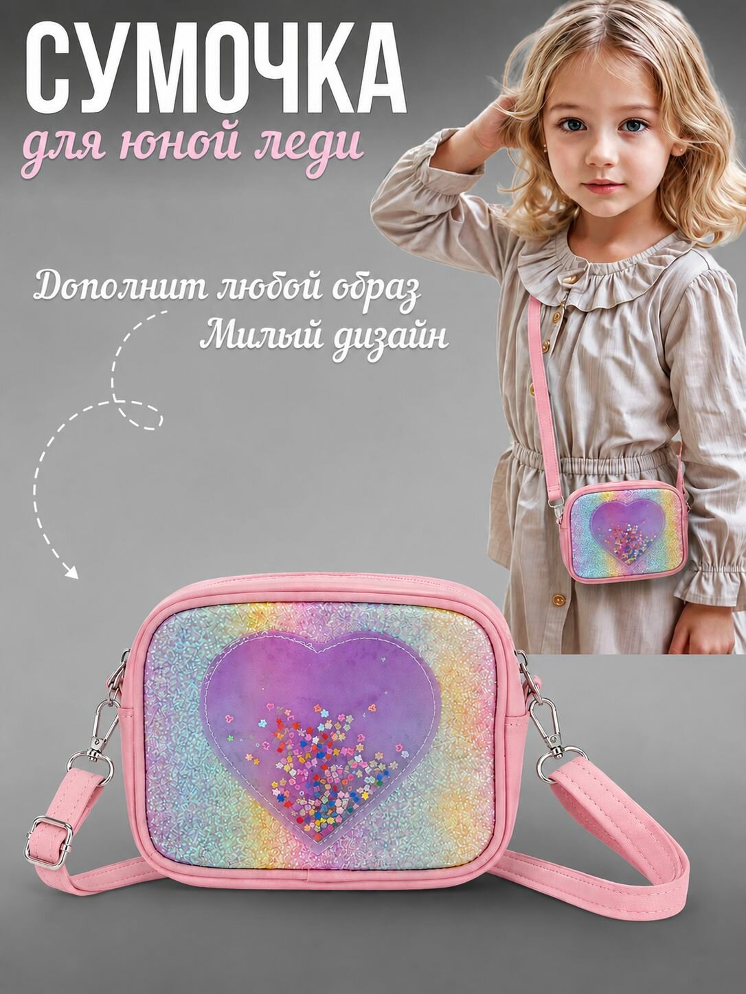 Сумка кросс-боди