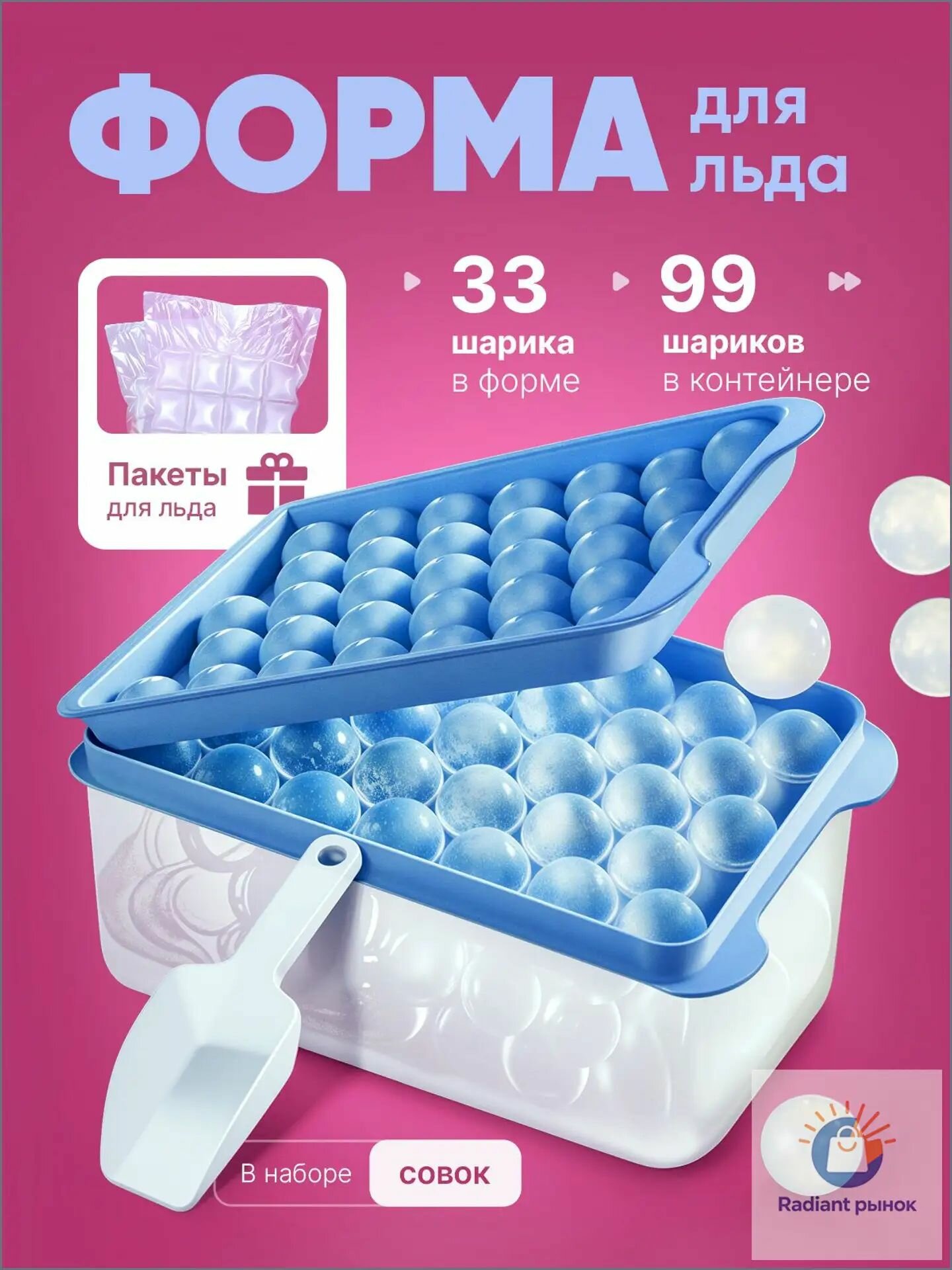 Форма для льда с контейнером и крышкой Qupi / Формочки для заморозки