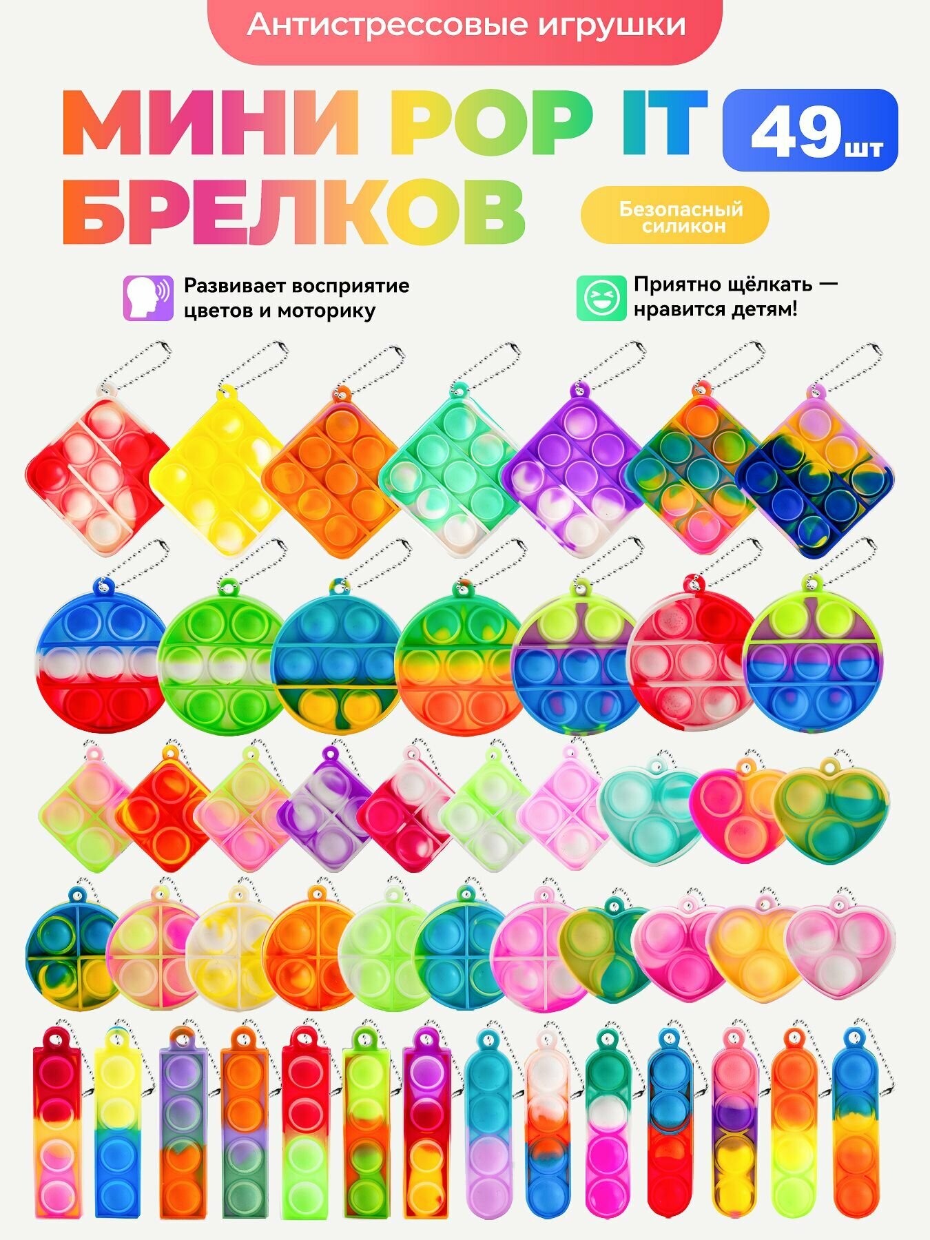 Набор антистресс игрушек 49 шт, поп-ит для нажатия, подарок для мальчиков и девочек, сувениры на день рождения, школу, вечеринку поп ит игрушка антистресс для детей подарок на праздник