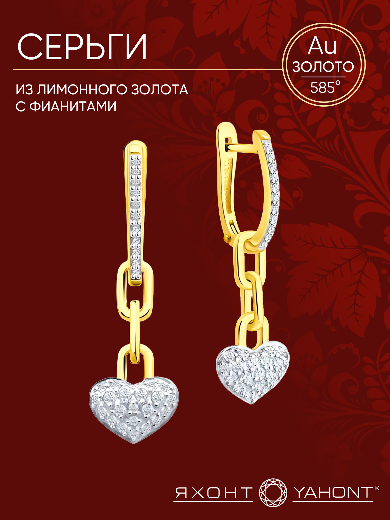 Серьги с подвесками, красное золото, 585 проба, родирование, фианит
