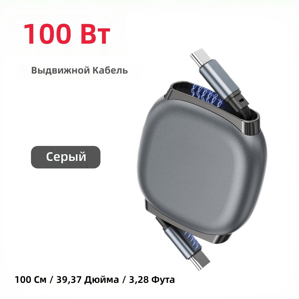 Обратимый кабель для быстрой зарядки USB-C, 100 Вт, регулируемая мощность, для ноутбуков и планшетов, передача данных, серый