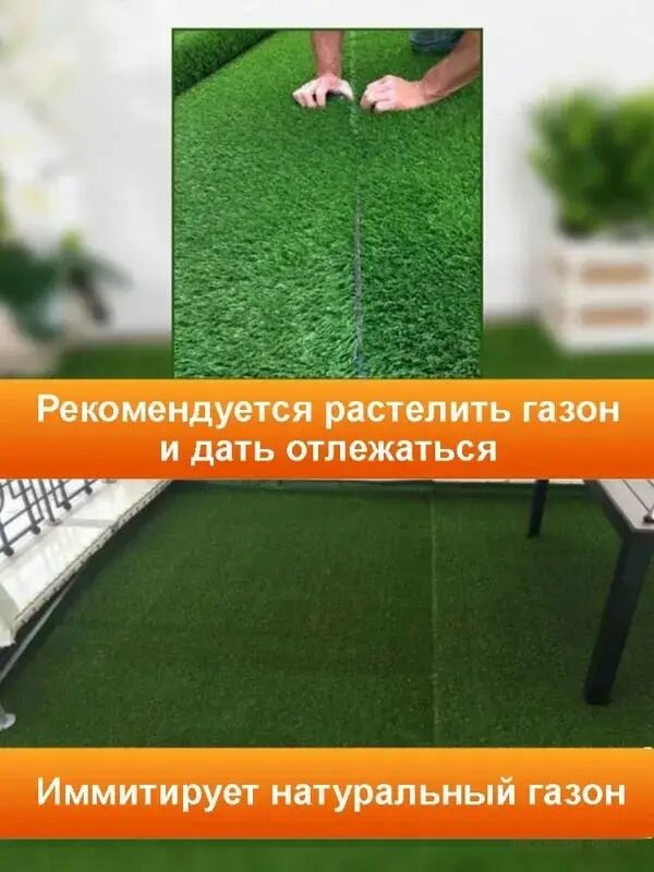 Газон искусственный,2х1м — фото 1