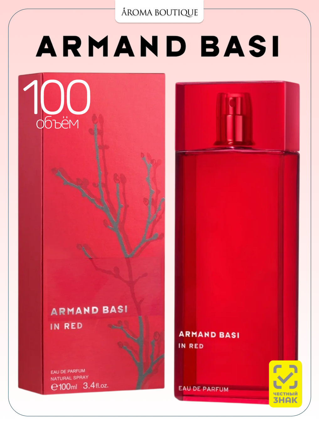 Парфюмерная вода для женщин Armand Basi "In Red", Eau De Parfume, 100 мл