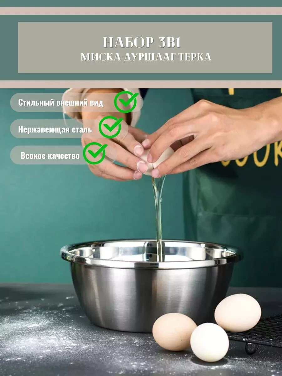 Миска с теркой — фото 1