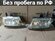 Фара с пробегом Honda Stepwgn RF3