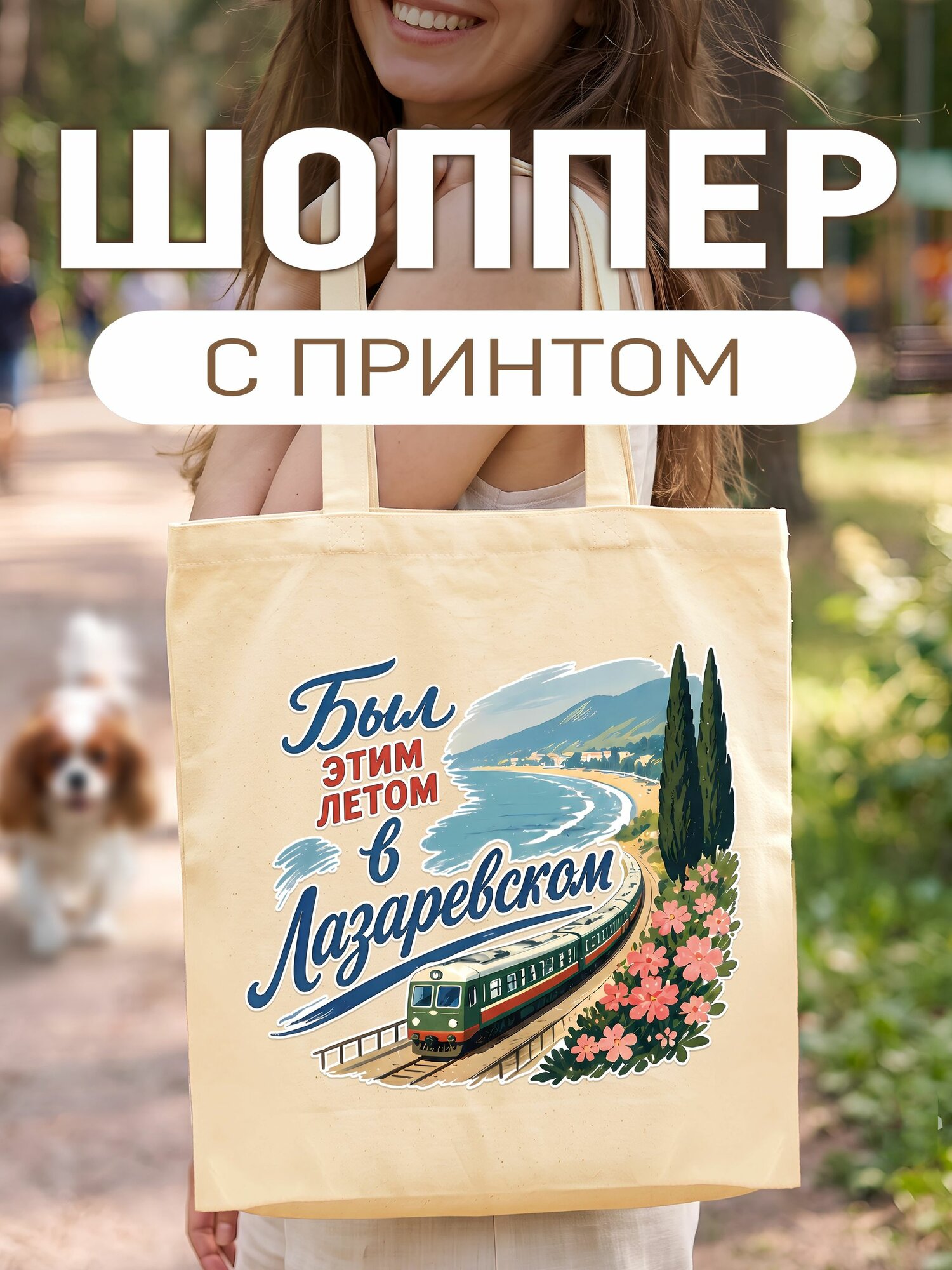 Сумка шоппер ArtCup
