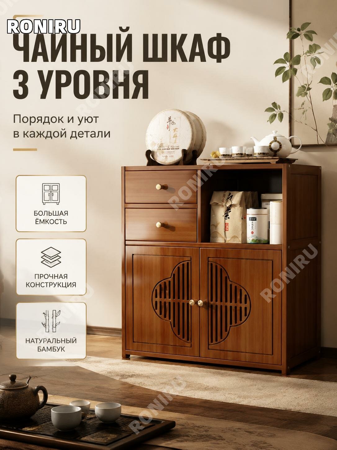 Стеллаж-шкаф3-ярусный70 см, бамбук и МДФ,2 дверцы и2 ящика