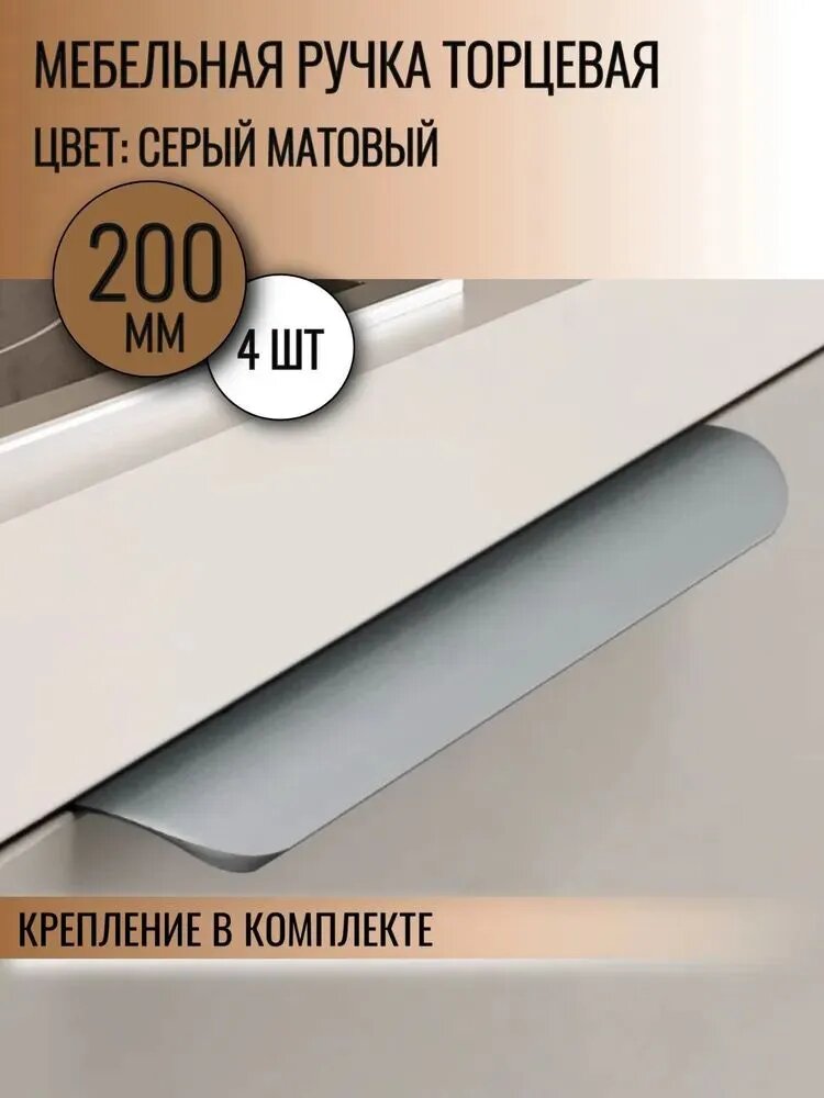 Ручка мебельная ,20см