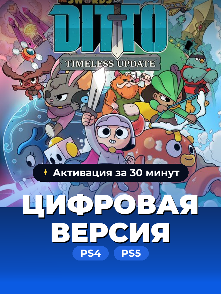 Игра The Swords of Ditto: Mormo's Curse для PlayStation 5, цифровая версия, без диска