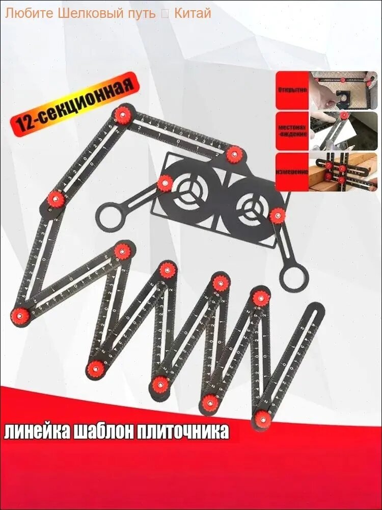 Угломер, Металл