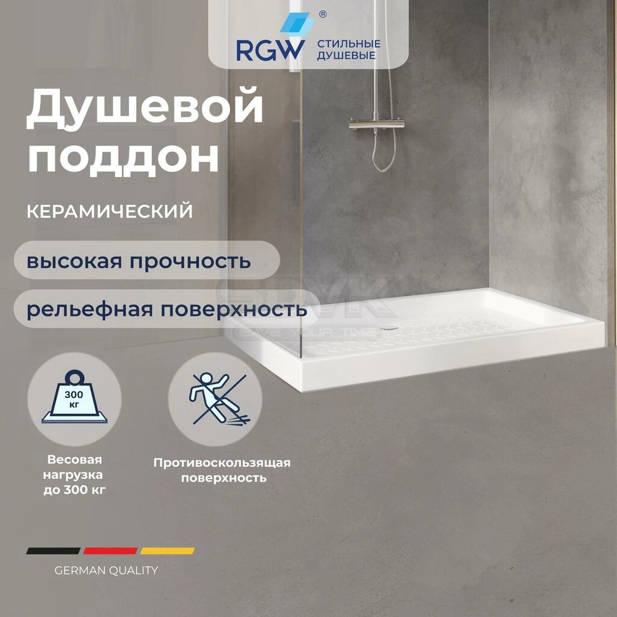 Душевой поддон RGW CER CR-128 19170382-01 керамический, прямоугольный, 80×120×6 см, белый