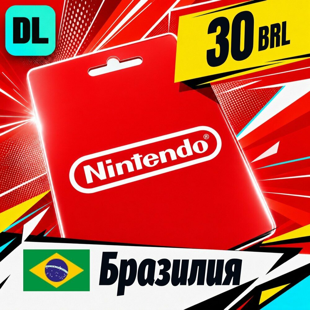 Nintendo eShop Бразилия · BRL 30 — карта оплаты, цифровой код пополнения счёта, моментальная доставка