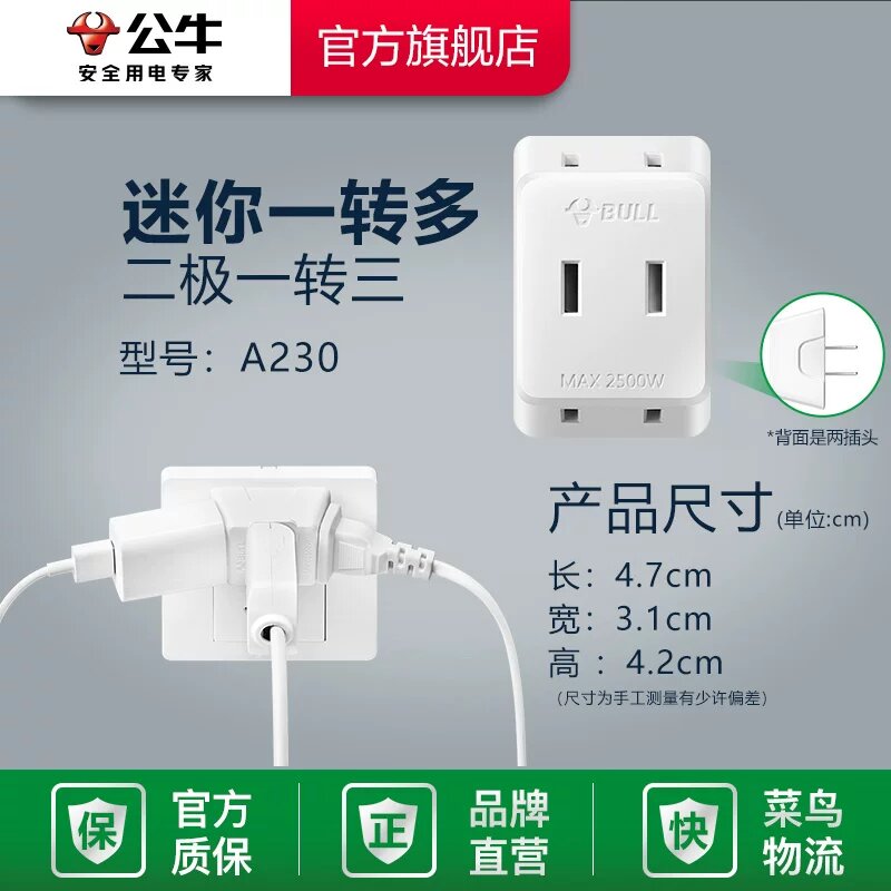 Автомобильный адаптер Bull A230 с 3 портами USB для мобильных устройств, 120 Вт быстрой зарядки