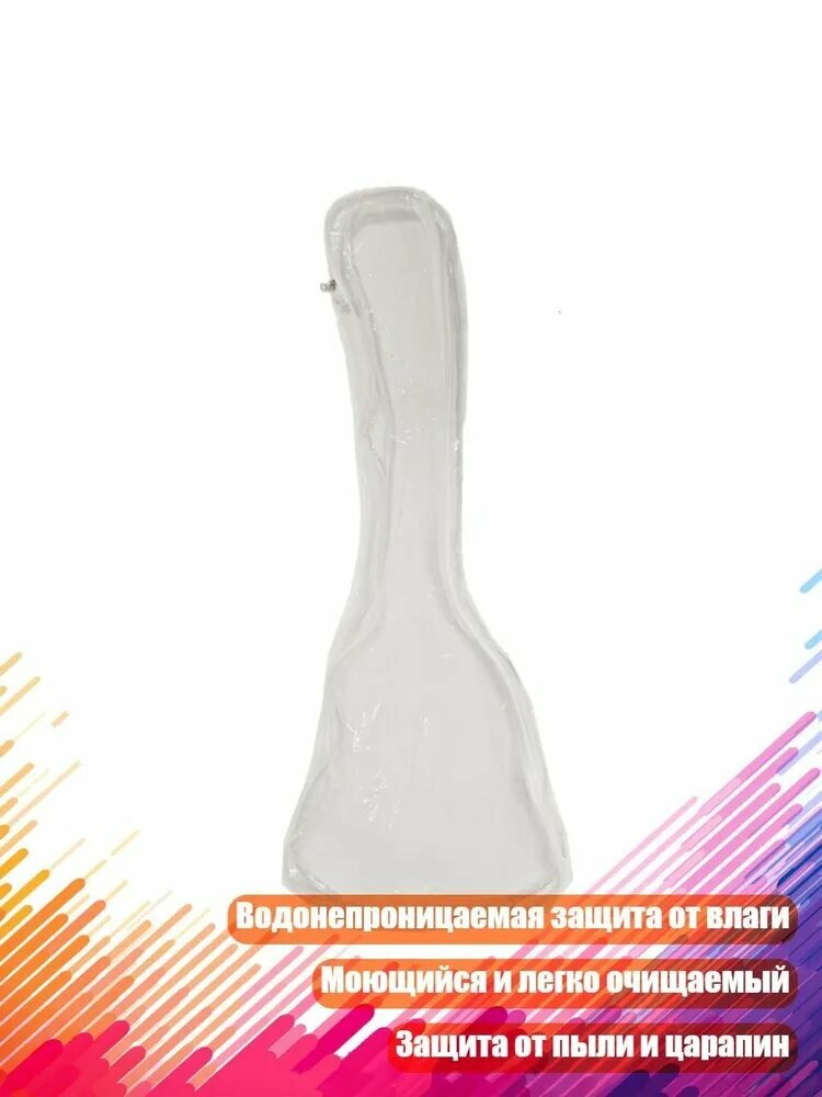 Прозрачный пылезащитный водонепроницаемый моющийся защитный чехол для гитары