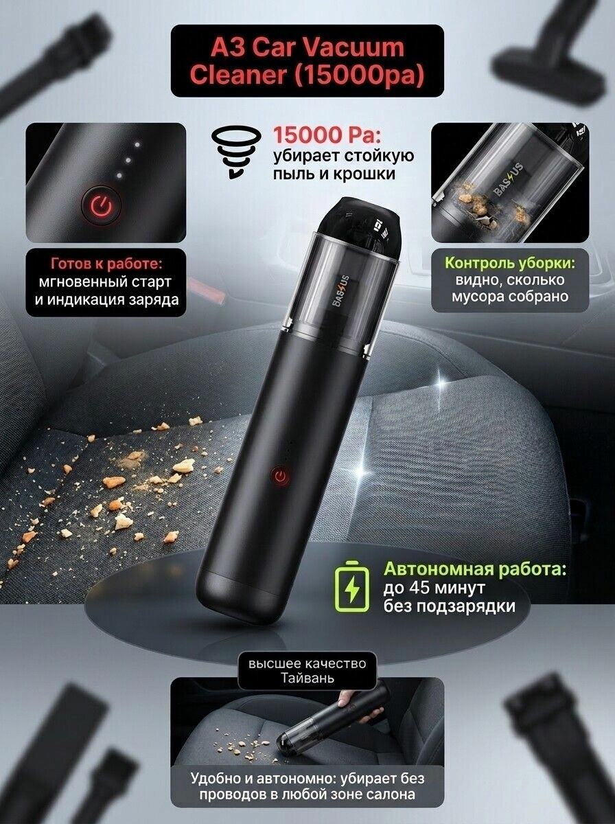 Автомобильный пылесос A3 Car Vacuum Cleaner (15000pa) Черный/ Аккумуляторный