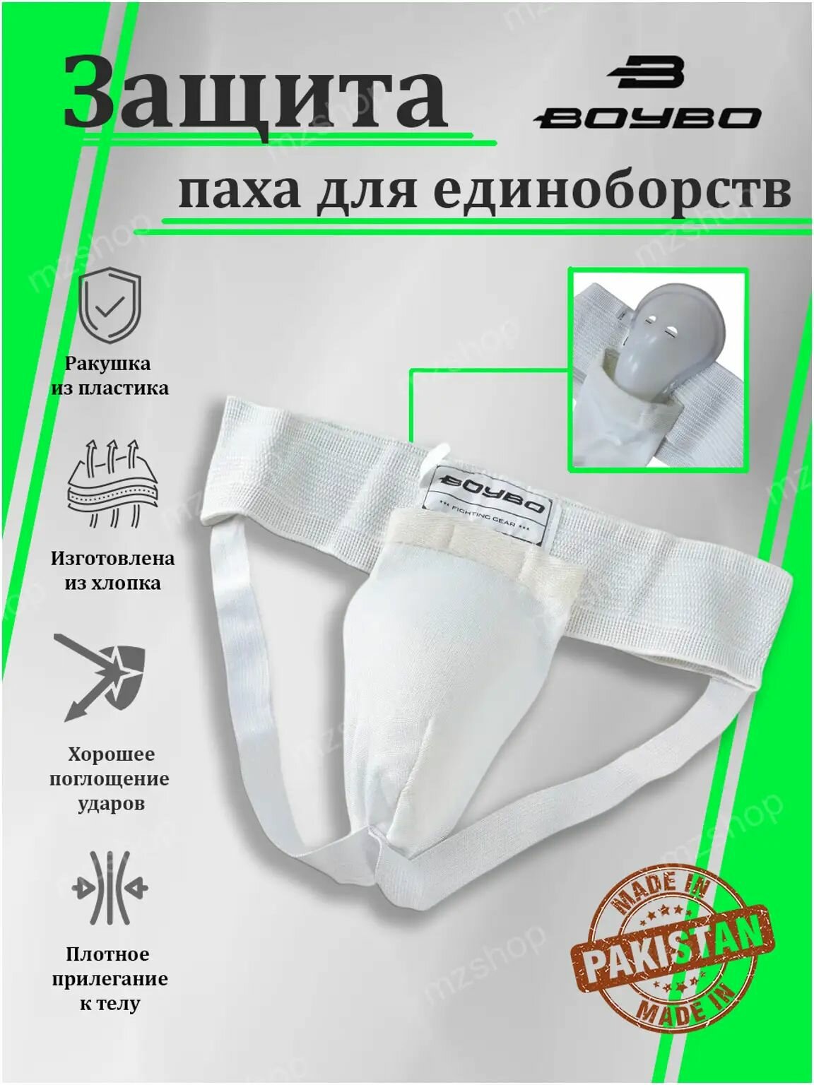 Эксклюзивный паховый бандаж , белая ракушка для единоборств, размер L, применяется для защиты паха