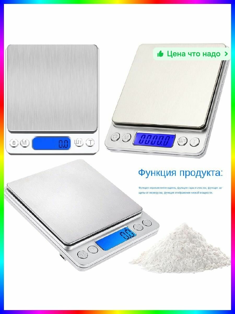 Электронные кухонные весы, серебристый, белый