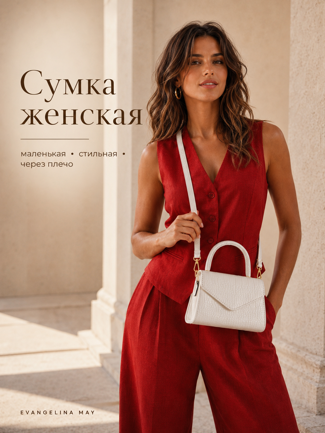 Сумка кросс-боди , белый — фото 1
