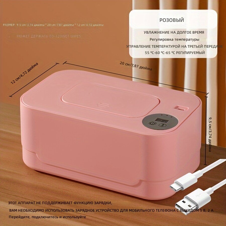 Подогреватель для влажных салфеток, 10 Вт, питание от USB, 3 режима температуры, регулируемый термостат, 55-65°C, материал PP, розовый