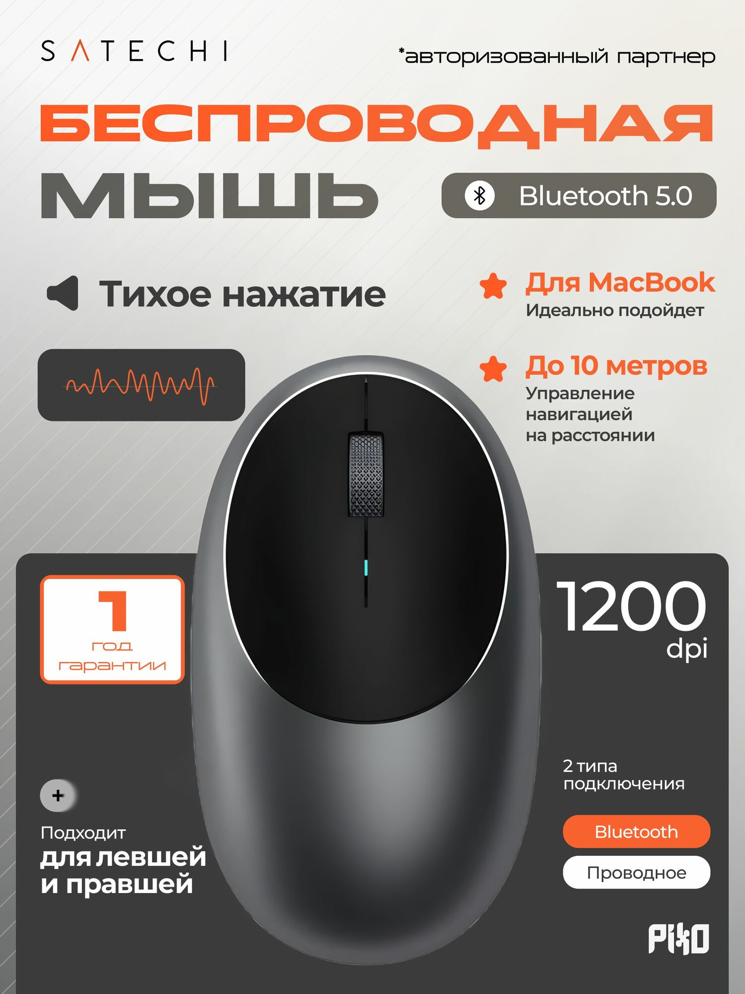 Беспроводная компьютерная мышь Satechi M1 (ST-ABTCMM) Bluetooth Wireless Mouse для, серый космос