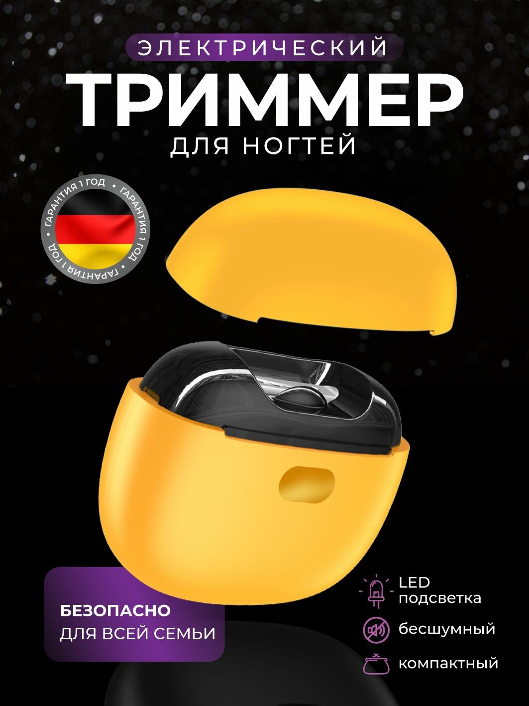 Безопасный триммер для стрижки ногтей Onkomi Clipper M2, машинка с LED подсветкой, пилочка и кусачки для маникюра
