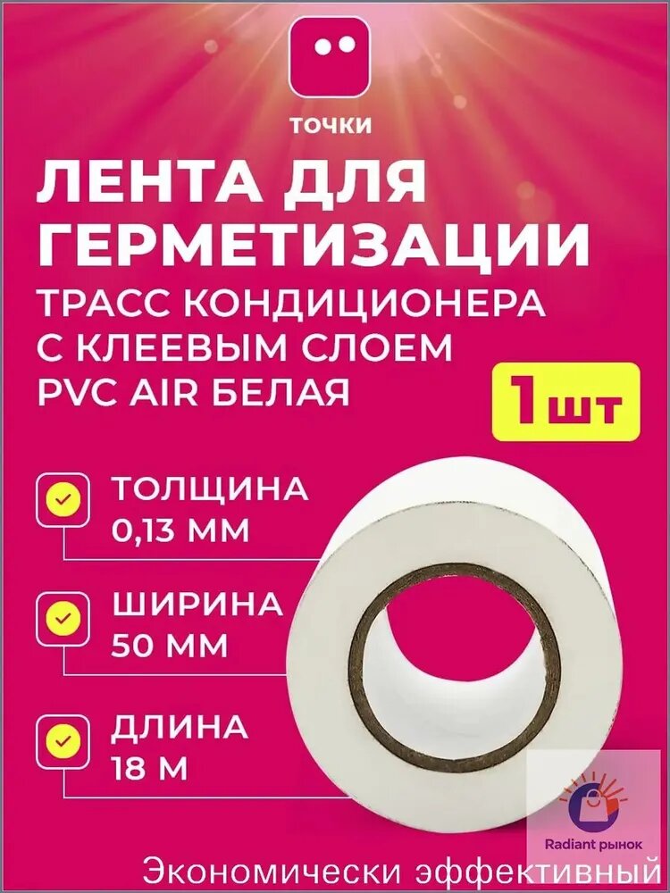 Лента монтажная самоклеящаяся, герметизирующая лента для ремонта и изоляции, ширина 60 мм