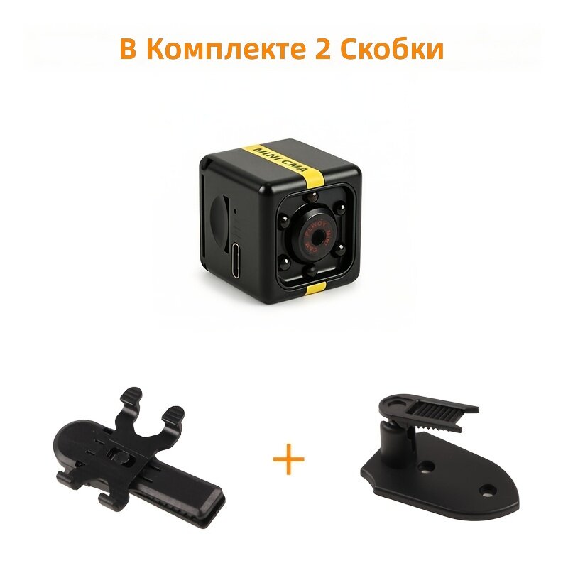 Мини-камера видеорегистратор со встроенным аккумулятором, детекцией движения, зарядкой Type-C, двумя кронштейнами, портативная камера для дома и офиса, для помещений и улицы, черный