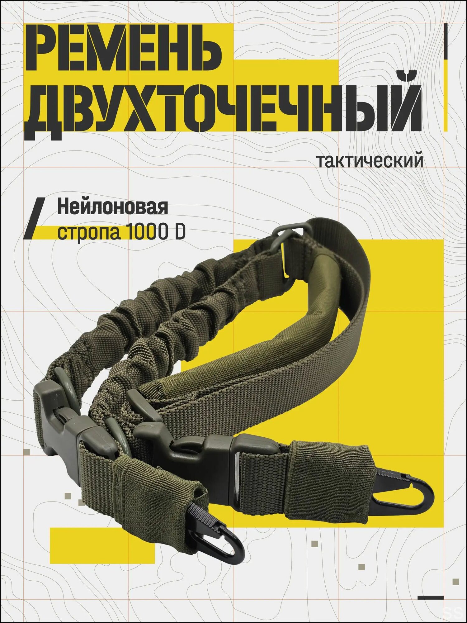 Ремень оружейный двухточечный тактический с наплечником для страйкбола, пейнтбола, винтовки, автомата, АК, одноточечный ремень с карабином, цвет олива