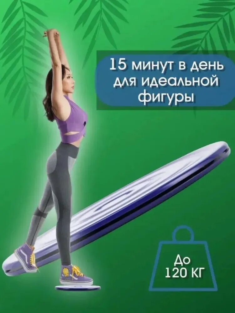 Диск здоровья — фото 1