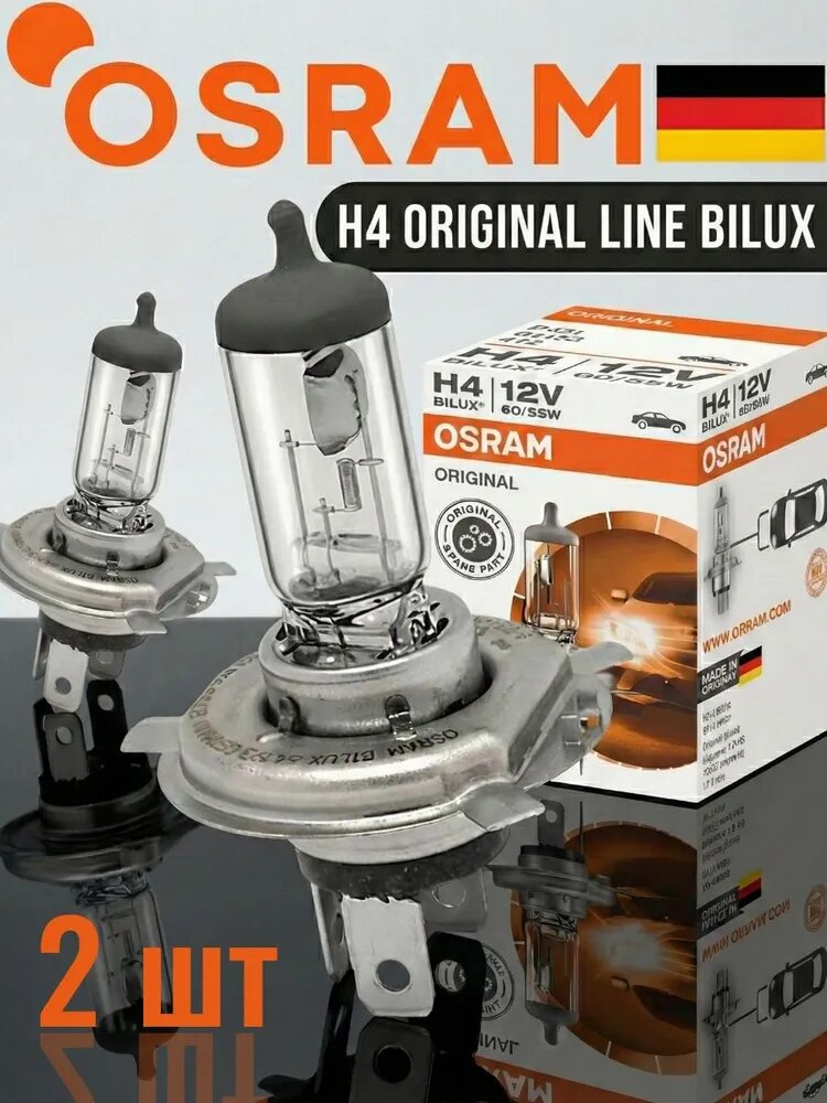 Лампы автомобильные галогеновые 2шт H4 OSRAM Original 12V 60/55W P43t-38 64193