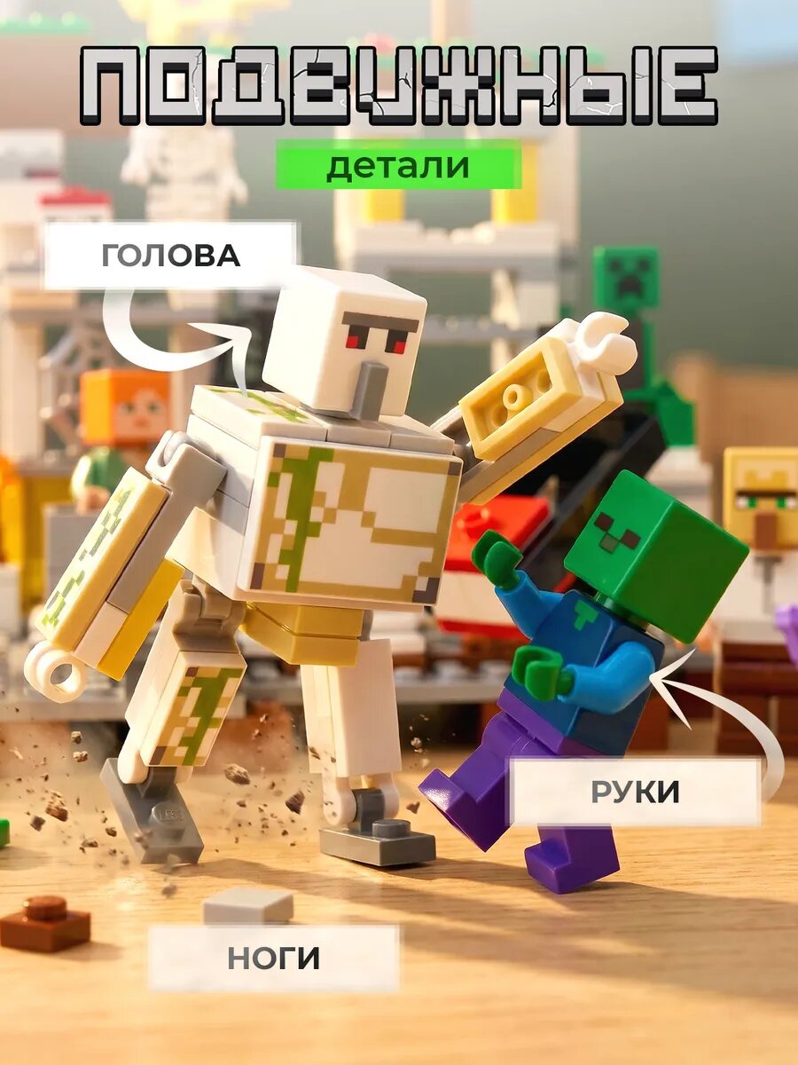 Конструктор Minecraft 8808 — фото 1