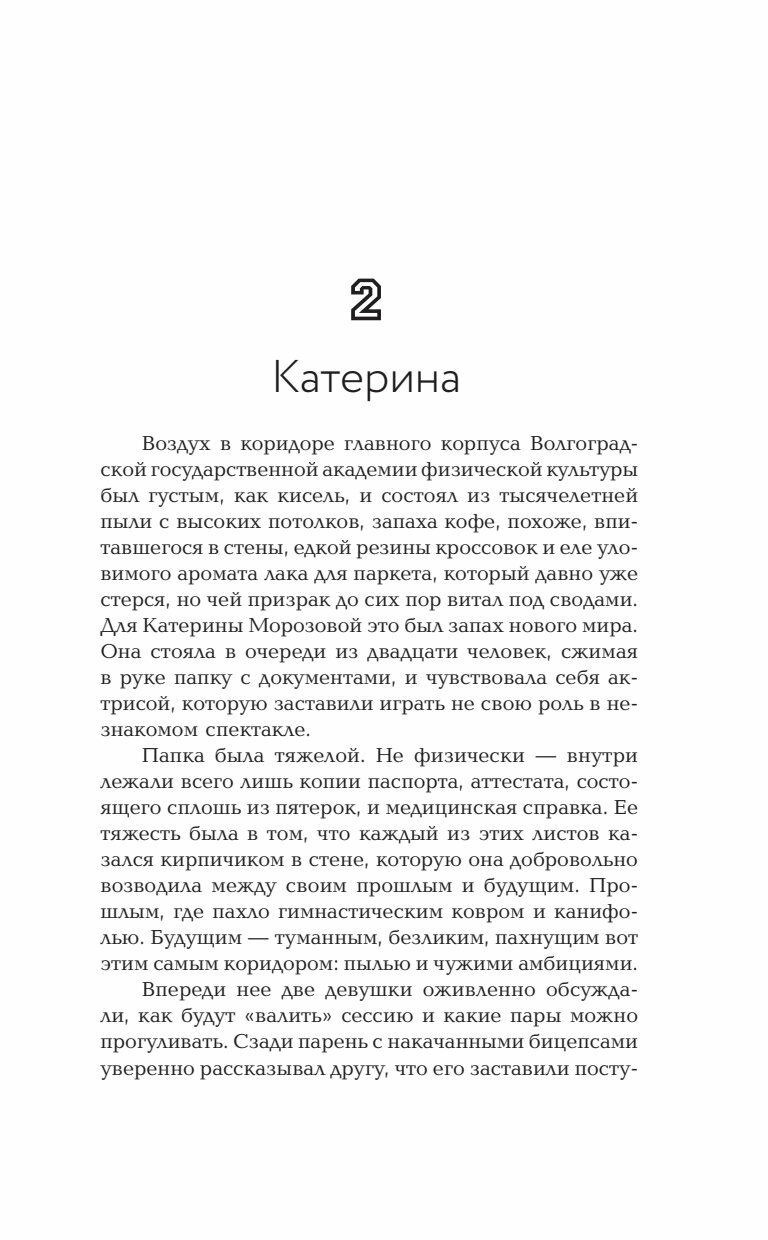 Книга "Гейм-поинт" — фото 1